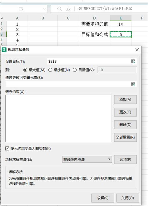 Excel表格如何从一堆数值中凑出指定数值 发票金额凑整凑数求和 Wps规划求解 哔哩哔哩 Excel表格如何从一堆数值中凑出指定数值 发票金额凑整凑数求和 Wps规划求解 哔哩哔哩