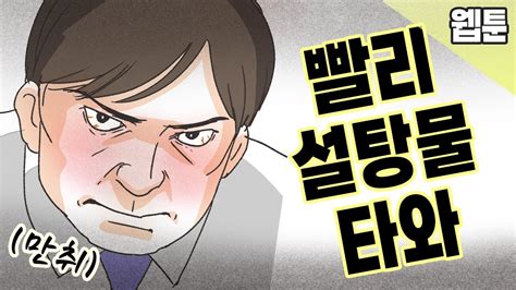 [이혼사건다이어리] 술때문에 가족이 파탄 영상툰 오디오툰 Youtube