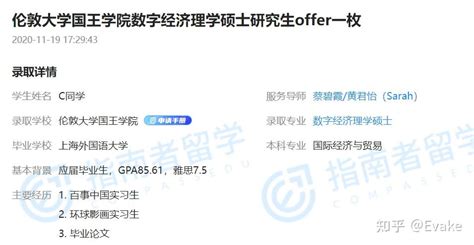 华威大学商务市场营销理学和伦敦大学国王学院数字经济如何选择 知乎
