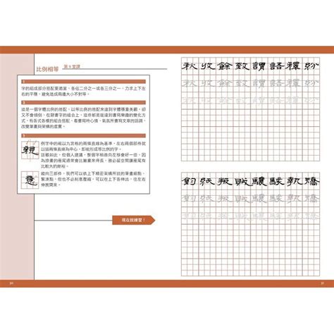 療癒隸書習字帖金石堂