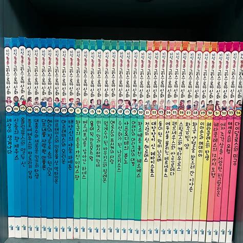 지식통통 그리스 로마 신화 68권 당근 중고거래