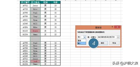 Excel技巧：excel如何批量匹配两张不同表格数据？（条件格式法） 正数办公