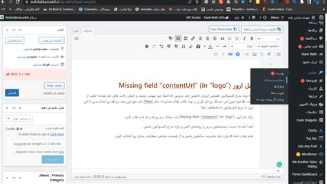 حل ارور Missing Field Contenturl In Logo در سرچ کنسول مهدی عباس زاده