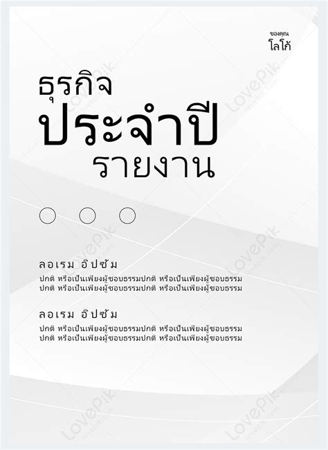 간단한 비즈니스 기하학적 연례 보고서 표지 전단지 이미지 사진 468430881 무료 다운로드