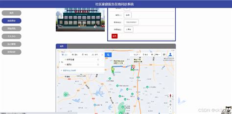 Springboot社区家庭医生在线问诊系统ba74d基于springboot的家庭医生系统 Csdn博客