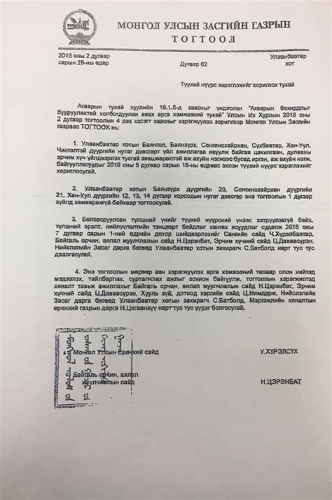 🎈Монгол Нийслэлийн Агаар орчны бохирдолтой тэмцэх газар