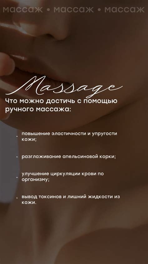 Ручной массаж Массаж Лимфодренажный массаж Антицеллюлитный