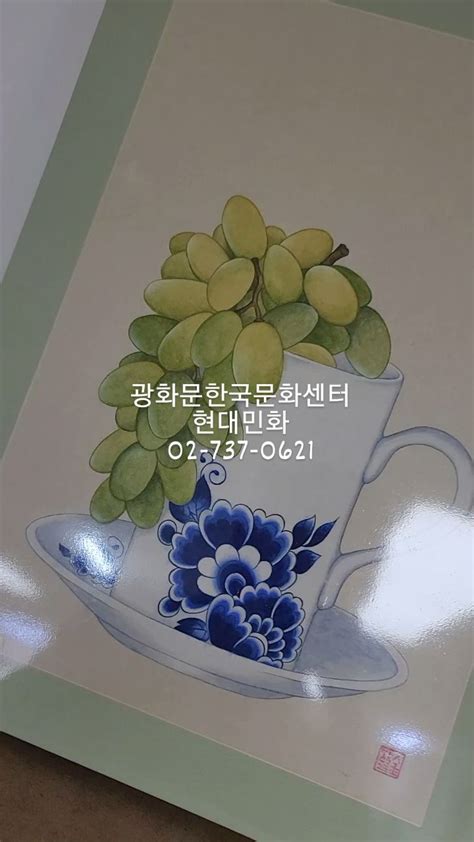 광화문한국문화센터 현대민화 민화에 현대적 감각을 접목하여 현대민화 그렸어요~ 보다 젊은 모던 감성으로 즐겨보세요~ 광화문한국문화센터 현대민화강좌 02 737