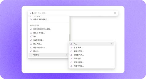 Skelter Labs Blog Generative Ai Ux Pattern 5프롬프트prompt 디자인