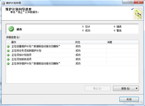 Sql Server 2019如何设置自动完整备份和增量备份 Sqlserver数据库增量备份mob64ca13ed93fa的技术博客