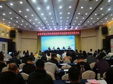 威海市交通运输局 工作动态 全省公路质量管理小组和质量信得过班组推进活动培训班在我市开班
