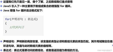 024 增强for循环unity增强for循环 Csdn博客