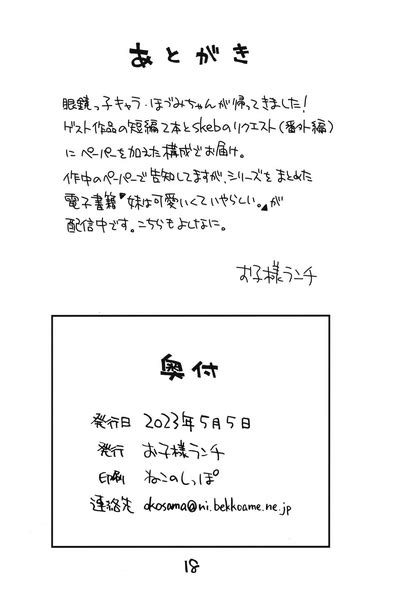 Mega Saimin Nhentai Hentai Doujinshi And Manga