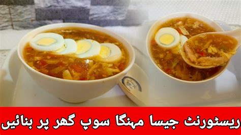 Resturant Style 19 B Soup Recipe Best Homemade Soup Recipe Easy