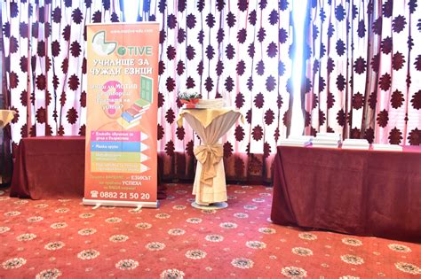 ЗА НАС Училище за чужди езици Мотив гр Бургас