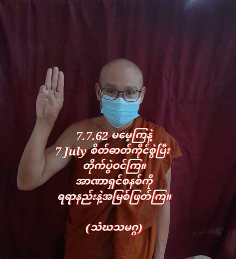 Khit Thit Media Khit Thit Media Added A New Photo