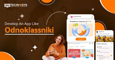 Develop An App Like Odnoklassniki Ok Social Network App