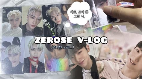 Zerose V Log🤍 제로즈 브이로그 반택깡 택배깡 포카 무한 매입 제로즈로그 이븐 앨범깡 Youtube