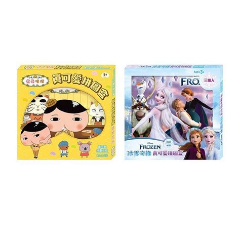 現貨》柚柚的店【真可愛拼圖盒】拼圖 兒童拼圖 簡易拼圖 冰雪奇緣 迪士尼 艾莎 安娜 雪寶 屁屁偵探 Yahoo奇摩拍賣