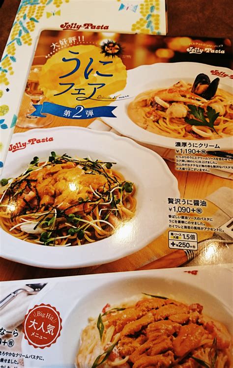 今日ははちみつの日 呉ランチ①④⓪ 5 JollyPasta ナユミマ 食べ歩き日記