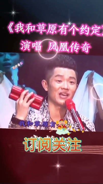 凤凰传奇草原浪漫歌曲 我和草原有个约定 歌曲推薦 经典老歌 怀旧歌曲 金曲精選 凤凰传奇 Youtube