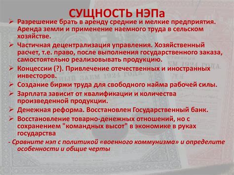 НЭП в СССР презентация онлайн