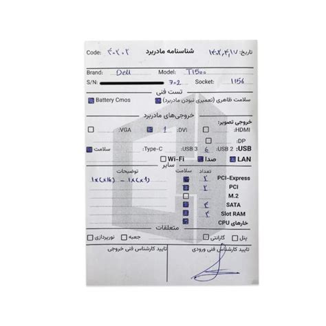 خرید مادربرد سوکت 1156 استوک با شناسنامه کالا از مستر پی سی