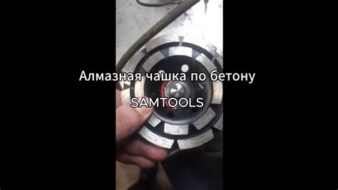Алмазная чашка Samtools в работе шлифовка бетона Youtube