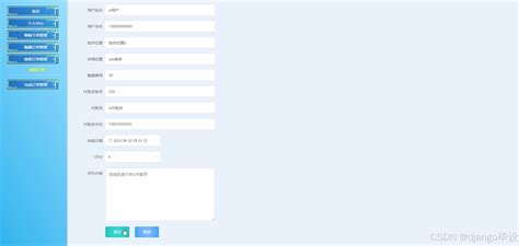 计算机毕业设计djangovue的校园跑腿系统的设计与实现【开题论文程序】基于django的大学跑腿服务系统 Csdn博客