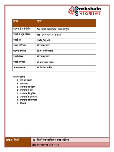 Vikram Sampat 8019 Et M3 Et Pdf