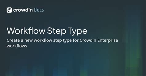 Workflow Step Type Developer Portal