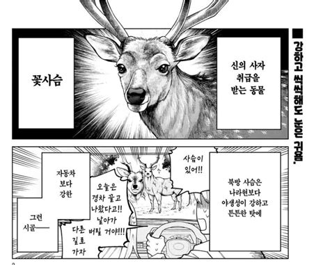 꽃라니 오덕양성소 에펨코리아