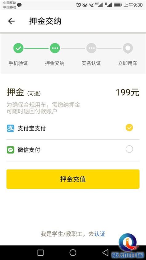 朱嘯虎「性價比說」剛懟完馬化騰，就被ofo施行的199元押金「打臉」！ 每日頭條