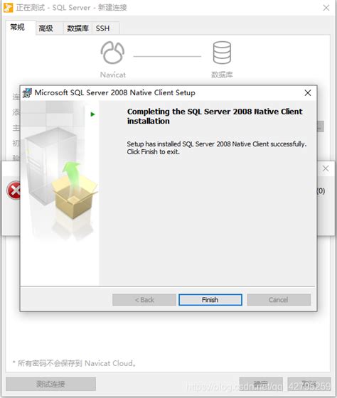 Navicat链接sql Server 报错 Im002 Microsofi Odbc驱动程序管理器 未发现数据源名称并且未指定默认驱动