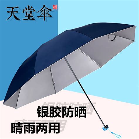 珍珠胶防晒伞 珍珠胶防晒伞效果 珍珠胶伞贵 大山谷图库