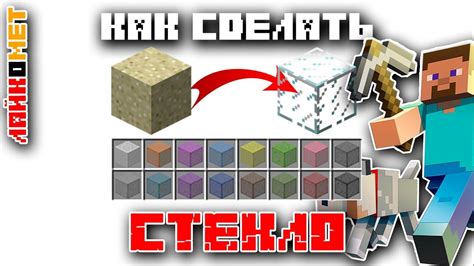 Стекло Как сделать стекло в Майнкрафте Майнкрафт Академия Youtube