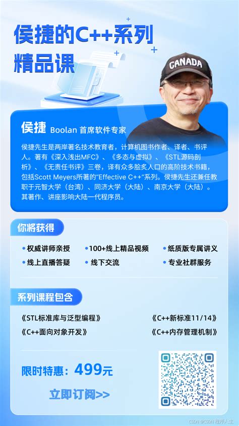 上新,侯捷c系列精品课程终于来了! Csdn博客 上新,侯捷c系列精品课程终于来了! Csdn博客