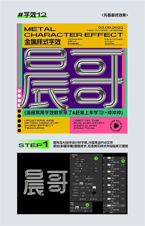 15种流行海报字体效果教程，用ps轻松实现！ 设计达人 花瓣网
