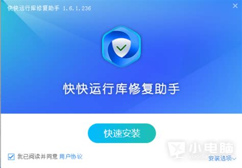 如何修复丢失的jvm dll文件 常见缺少jvm dll问题及解决方法 小电脑