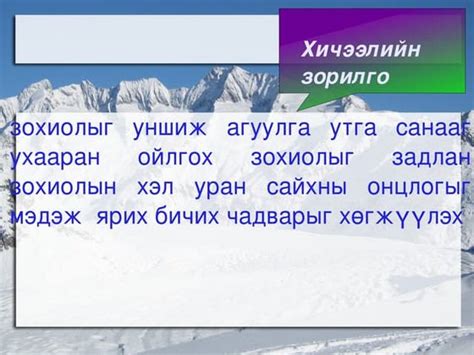 үрэгдсэнийг хүлээгч цахим хичээл Ppt