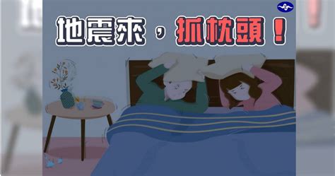 睡夢中遇地震怎辦？氣象署籲：被搖醒別下床 躲被窩「1動作」保命 生活 Ctwant