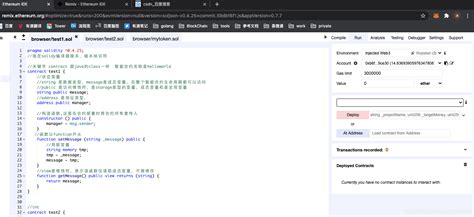 solidity开发智能合约 solidity智能合约开发 csdn博客