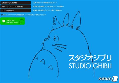 스튜디오 지브리 日아이치현에 테마파크 짓는다 네이트 뉴스
