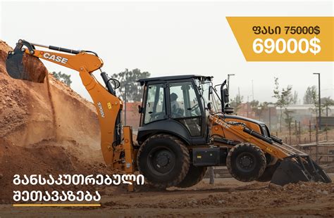 Gt Group Construction Machinery • ჯი თი გრუპის სამშენებლო ტექნიკა Tbilisi