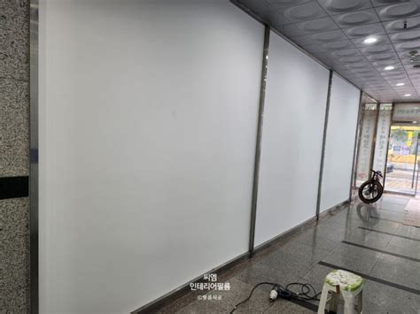 인천 연수구 송도동 상가 인테리어 필름 시트지 시공 현장 네이버 블로그