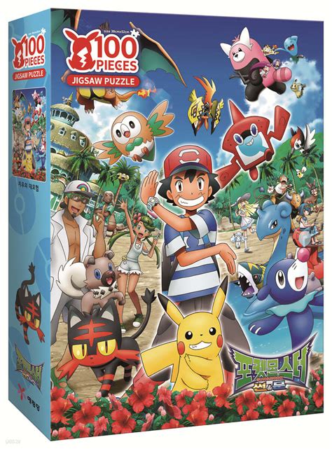 포켓몬스터 썬and문 직소 퍼즐 100 지우의 대모험 예스24