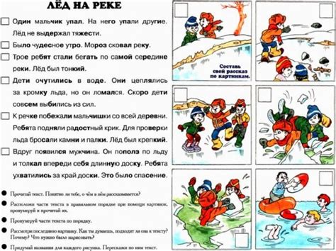 Тексты для обучения чтению дошкольников 4 5 6 7 лет читаем по слогам с картинками зада