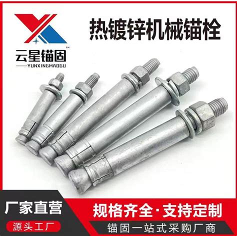 推荐膨胀螺栓厂 永年标准件通讯录 标准件通讯录