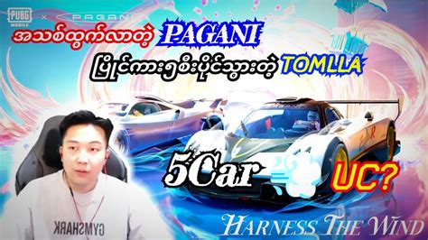 💥wow😳paganiပြိုင်ကားအသစ်၅စီးပိုင်ဆိုင်သွားတဲ့tomlla🇲🇲 Mog Taka Bgmi