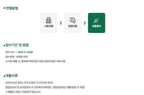 이화여자대학교 일반채용 사범대학 사회과학교육과 학과사무실 계약직원 채용 공모전 대외활동 링커리어